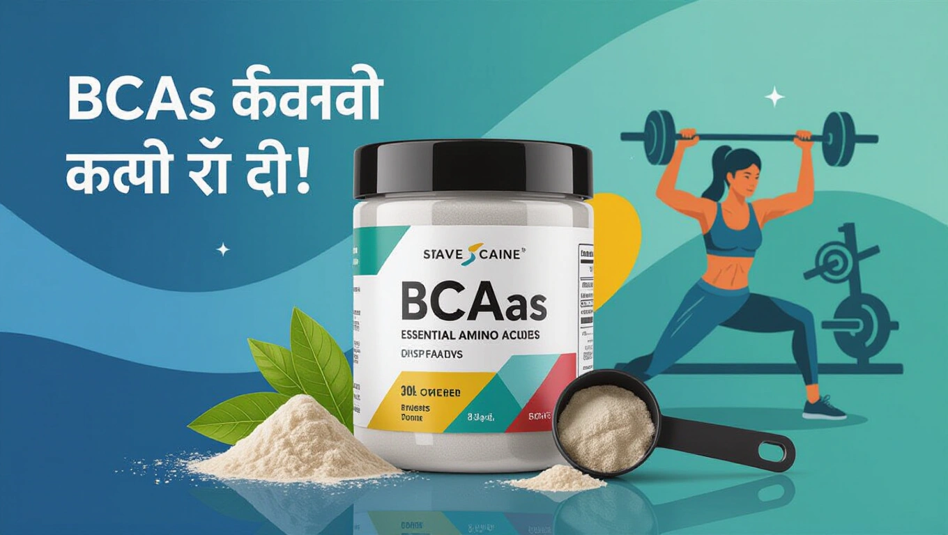 BCAAs এর কাজ কি? জানুন পেশী গঠনে এর ভূমিকা!